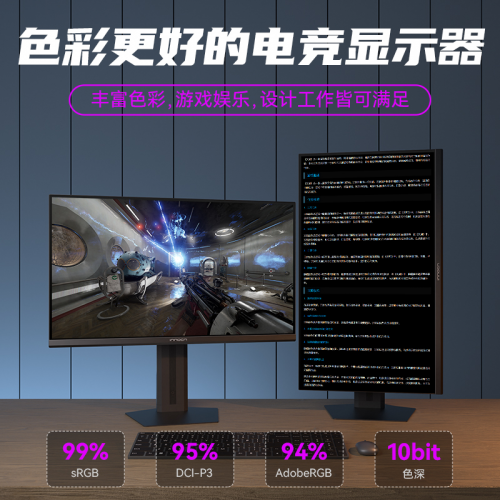 320Hz高刷+95%广色域！联合创新27G2T，千元价位打造沉浸式体验-企业频道-东方网