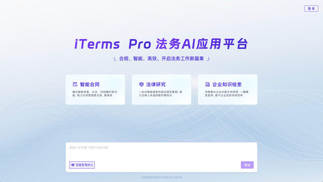 法大大法务AI智能体iTerms Pro重磅发布，打响法务价值升维战！-电子工程专辑
